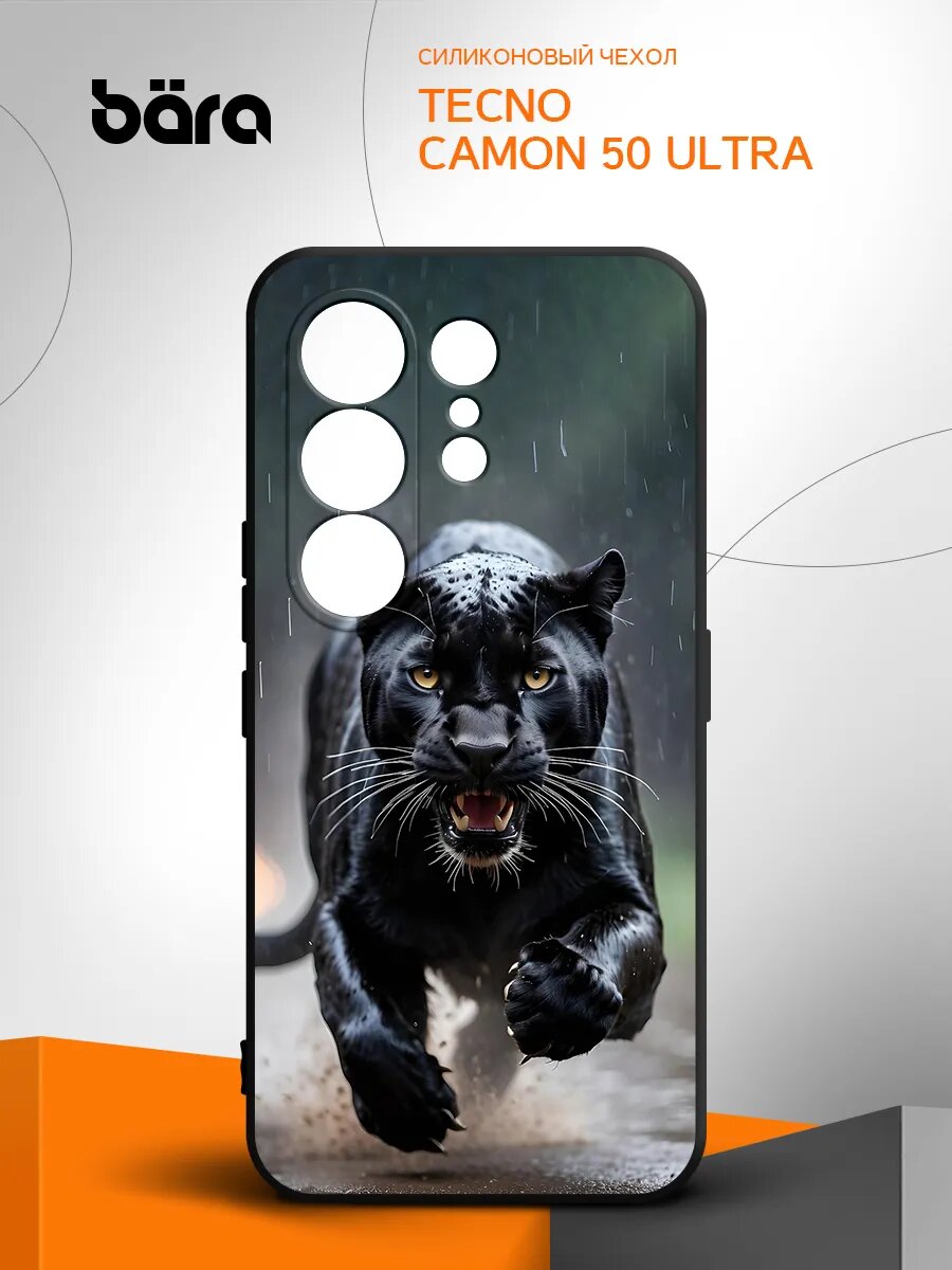 Чехол на Tecno Camon 50 Ultra/ Техно Камон 50 Ультра, накладка, защитный, с рисунком