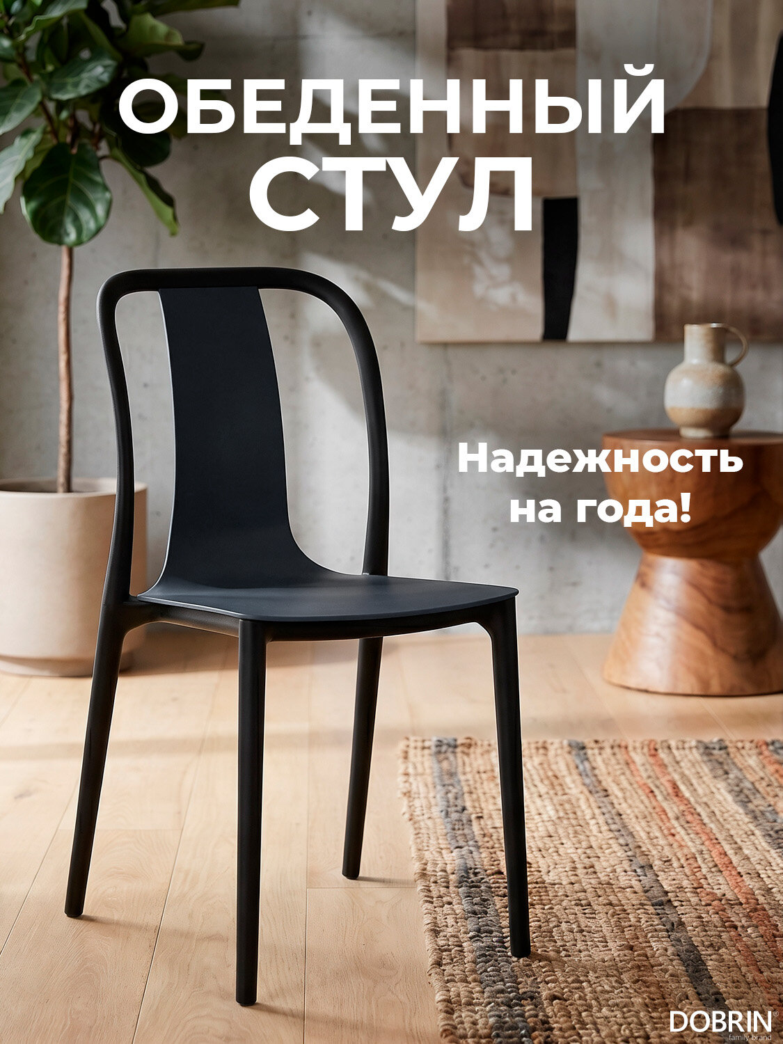 Стул обеденный DOBRIN ADAM черный/серо-голубой