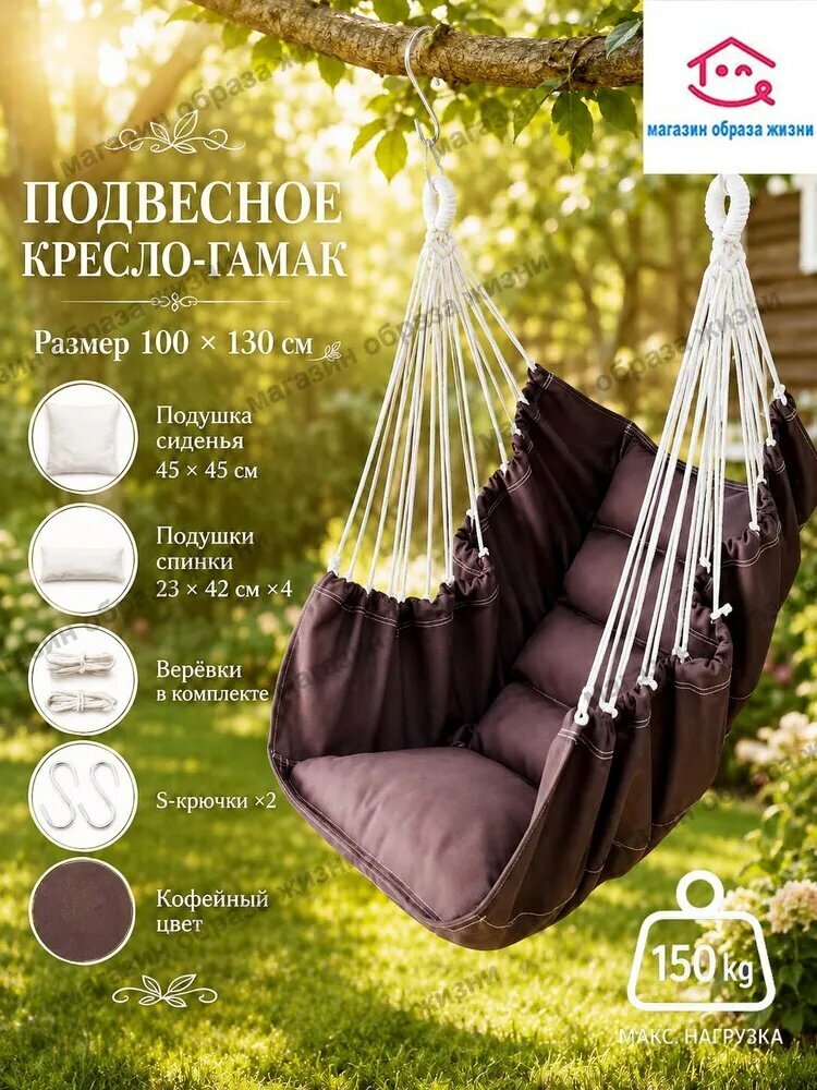 Гамак Оксфорд, 100х130 см