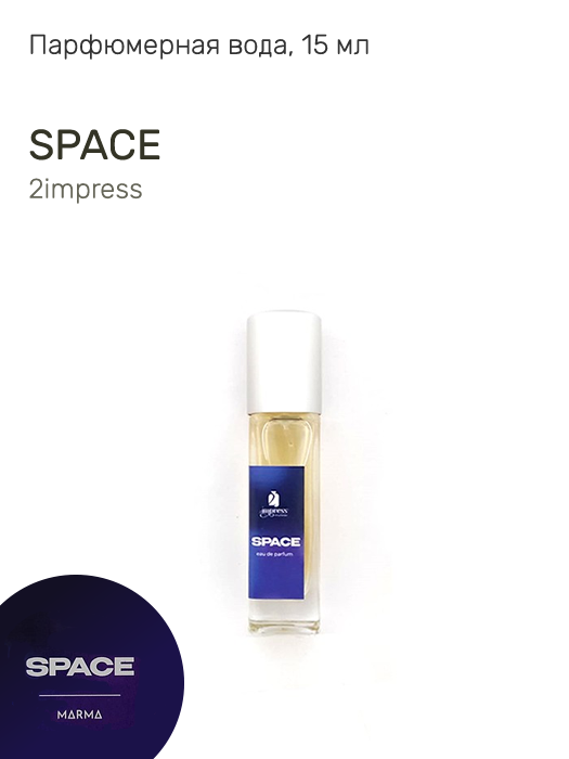 Парфюмерная вода 2impress "Space", унисекс, 15 мл