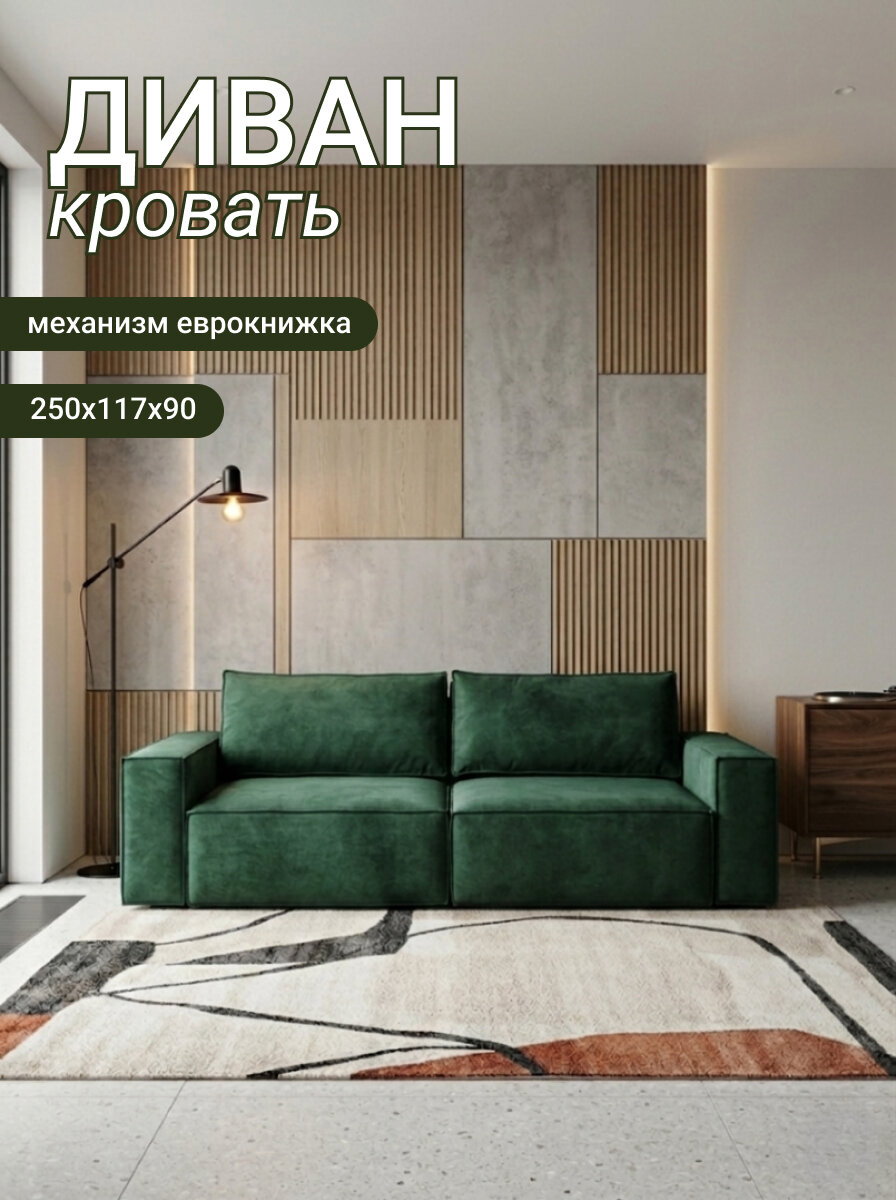 Диван раскладной Брендосс 2121, диван для гостинной, износостойкий велюр, цвет изумрудный