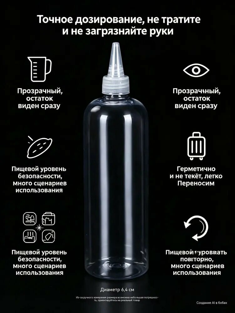 Емкость для масла, 500 мл, 1 шт