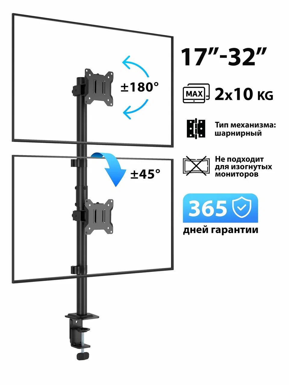 Кронштейн для двух мониторов настольный Godoo 17"-32" дюймов GD110-C02V