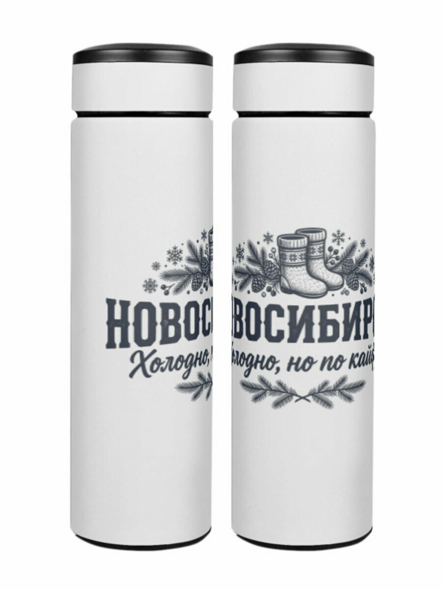 Термос «Новосибирск - Холодно, но по кайфу» (белый)