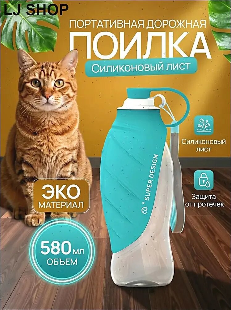Поилка для собак прогулочная 2 в 1, с кормушкой