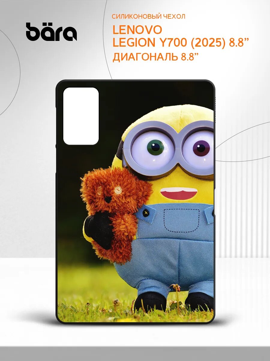 Чехол для планшета на Lenovo Legion Y700 (2025) 8.8”/ Леново Легион У700 (2025) 8.8"