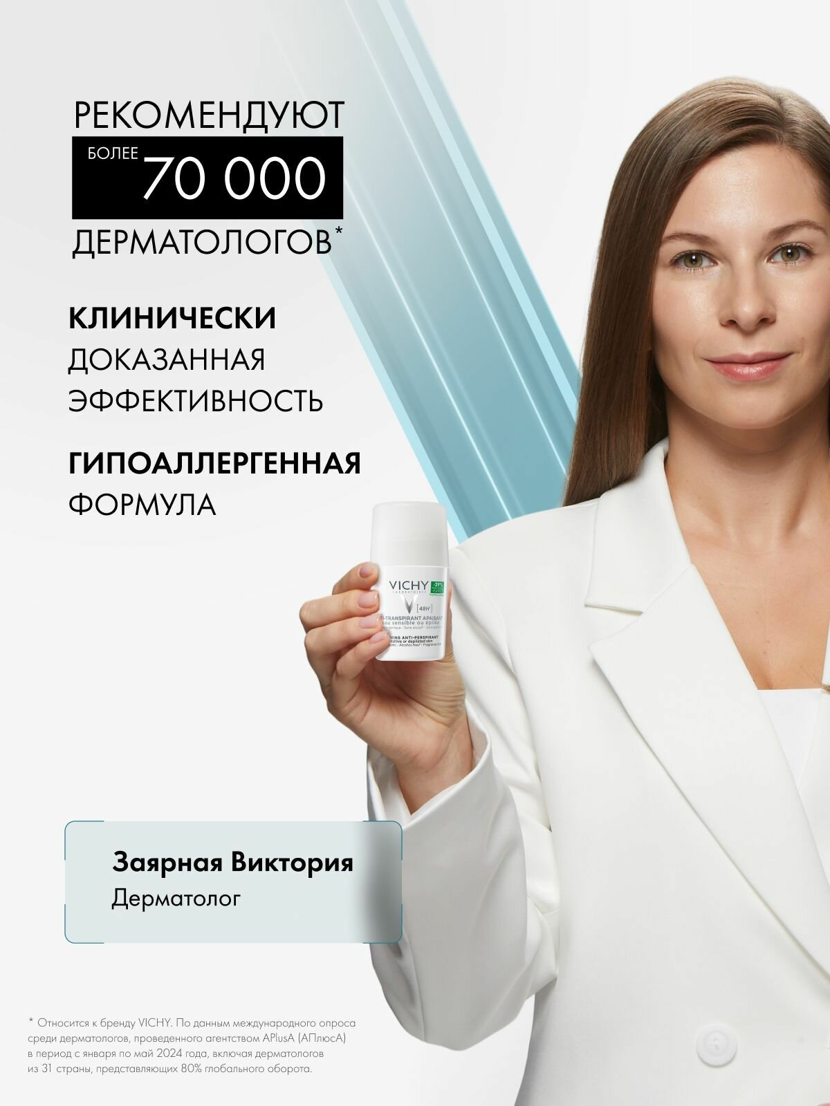 Дезодорант 50.26089 мл — фото 1