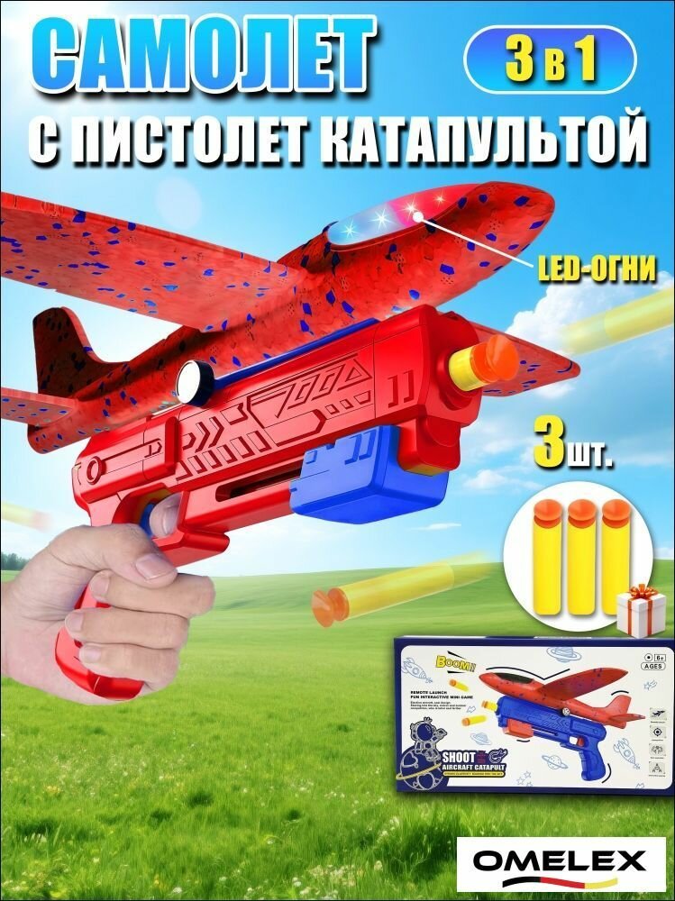 Самолет пенопластовый, планер самолет, с подсветкой, красный, подходит для детей старше 3 лет