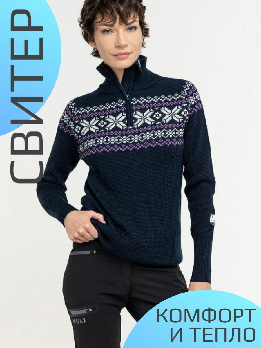 Свитер