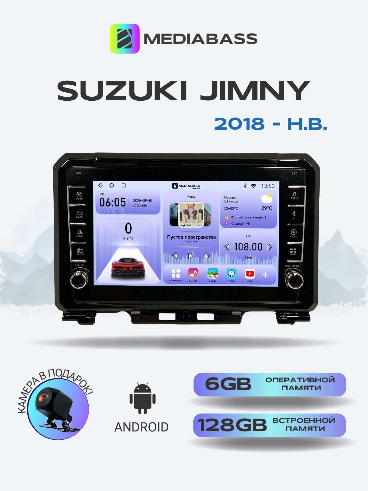 Магнитола для Suzuki Jimny 2018-н. в. Андроид магнитола, 6/128ГБ. Сузуки Джимни