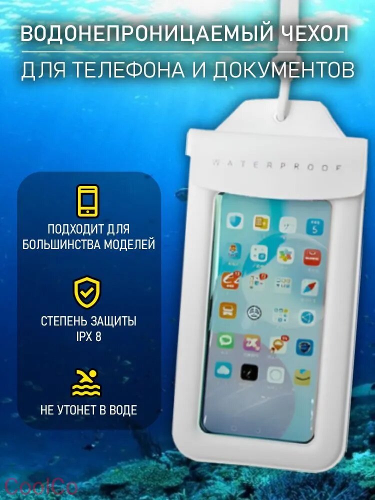 Чехол для смартфона