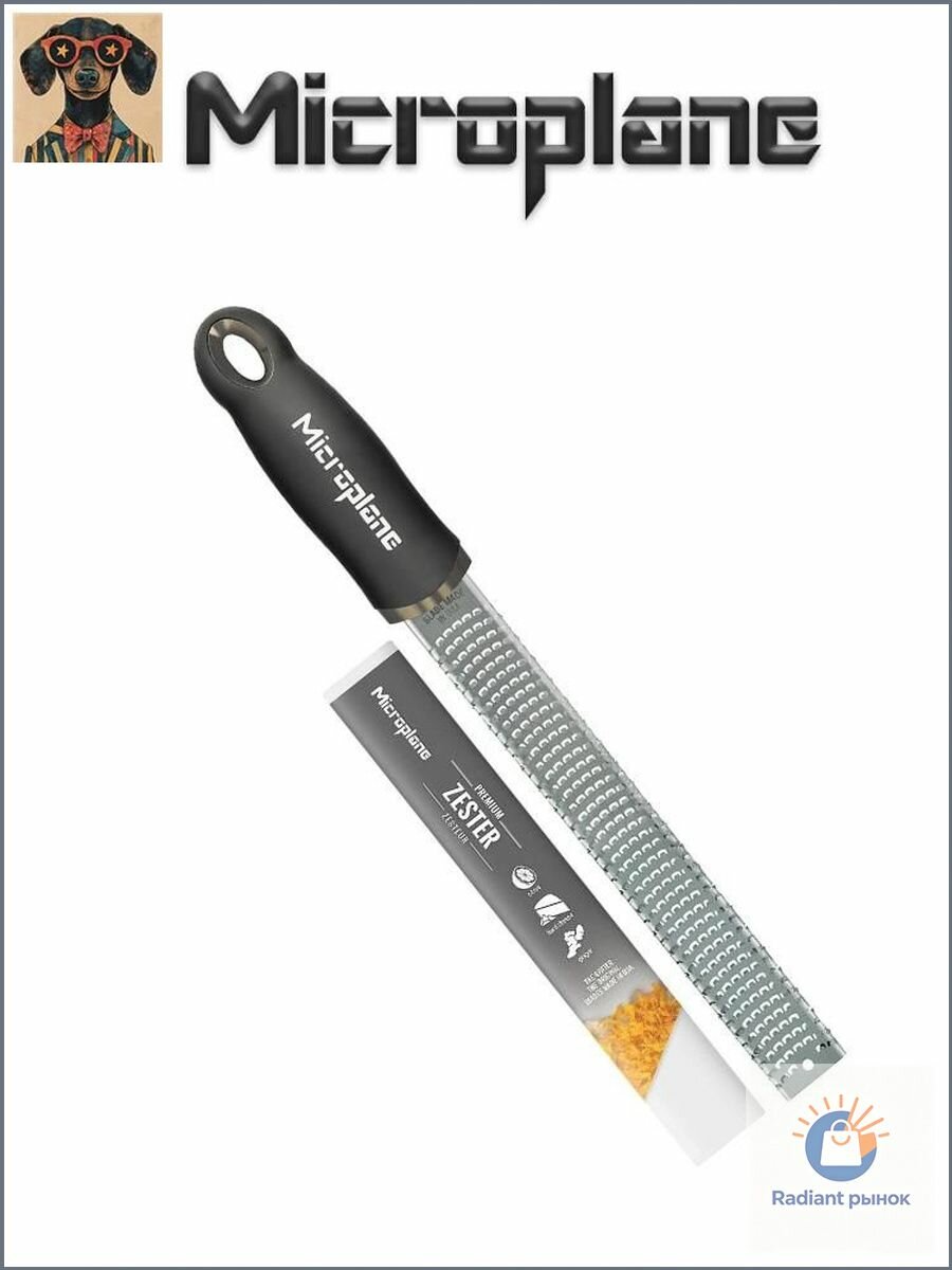 Microplane Судок для терки, Терка узкая для шоколада, сыра, цедры с ручкой,