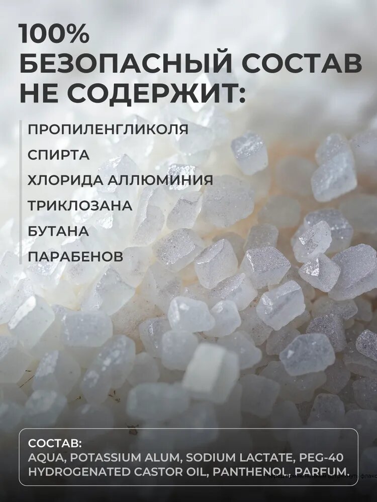 Harmony Pharm Дезодорант 330 мл — фото 1