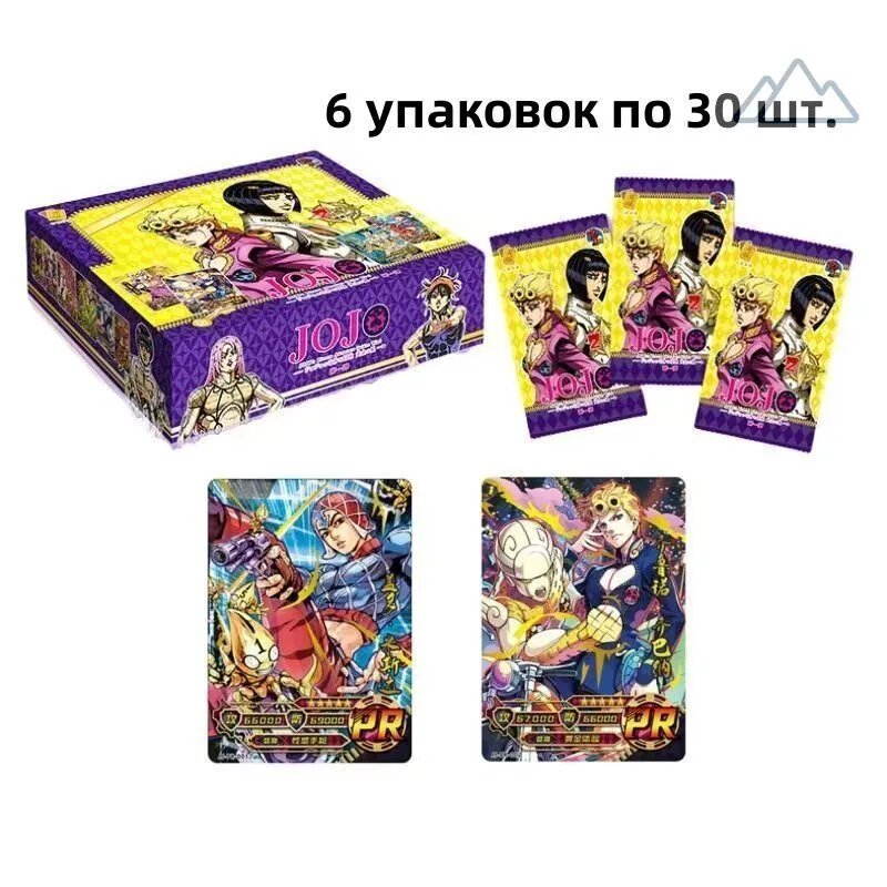 Коллекционные карточки JoJo 30 шт аниме