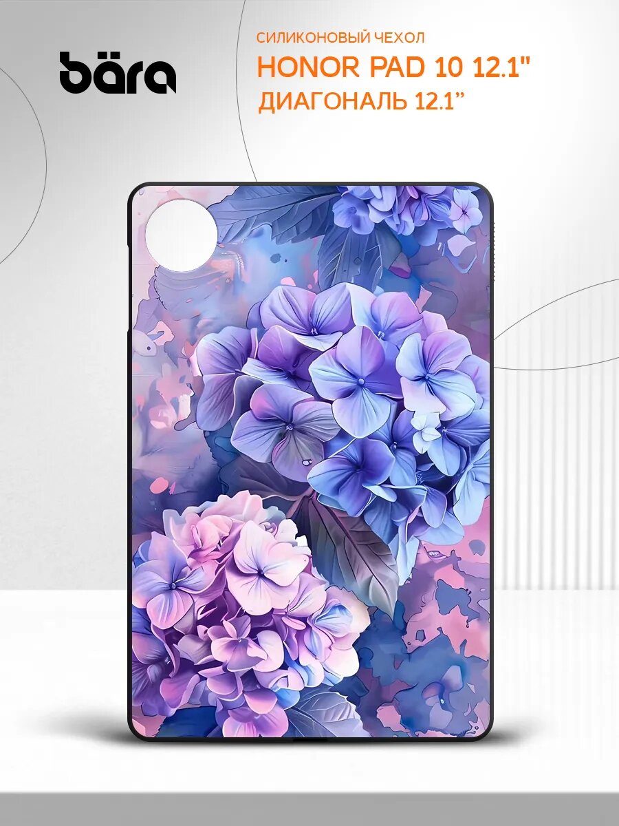 Чехол для планшета на Honor Pad 10 12.1"/ Хонор Пад 10 12.1", накладка, защитный