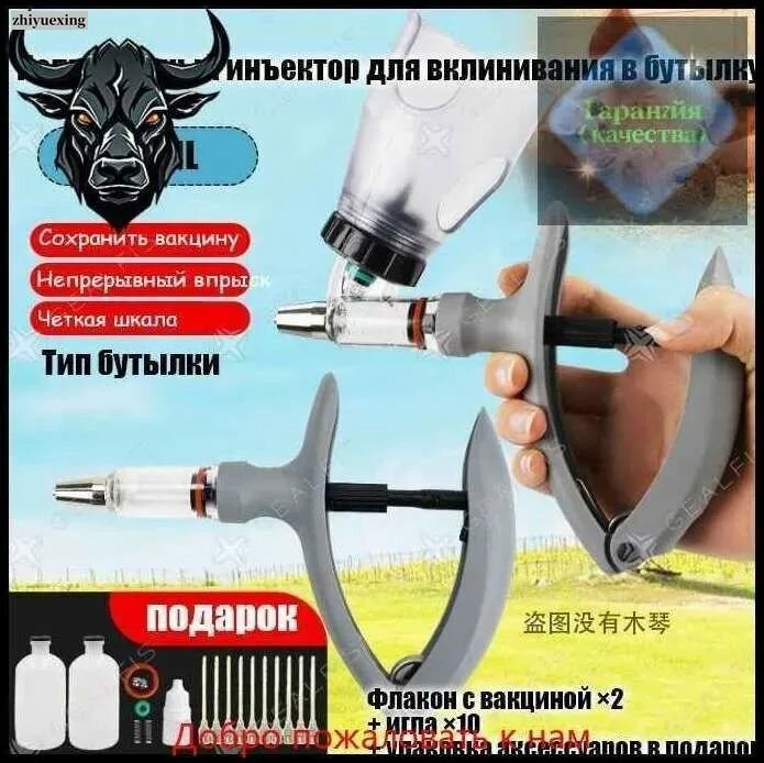 Профессиональный ветеринарный шприц-вакцинатор Умная система точной дозировки для животных,0.5-5ML, Точная шкала шприц-дозатор ветеринарный инструмент