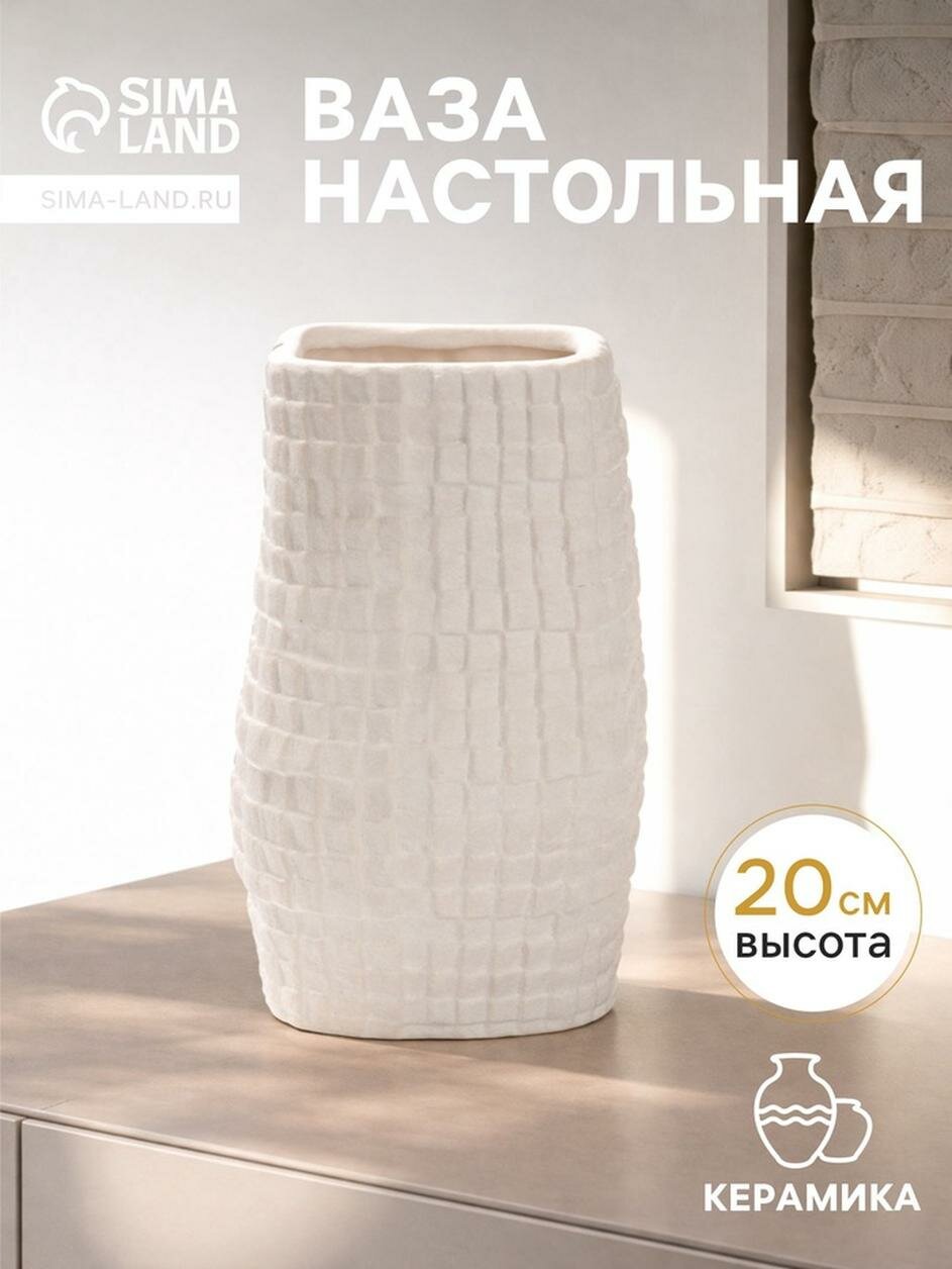 Ваза настольная "Джорадо" 20х11 см, белая, керамика, универсальная