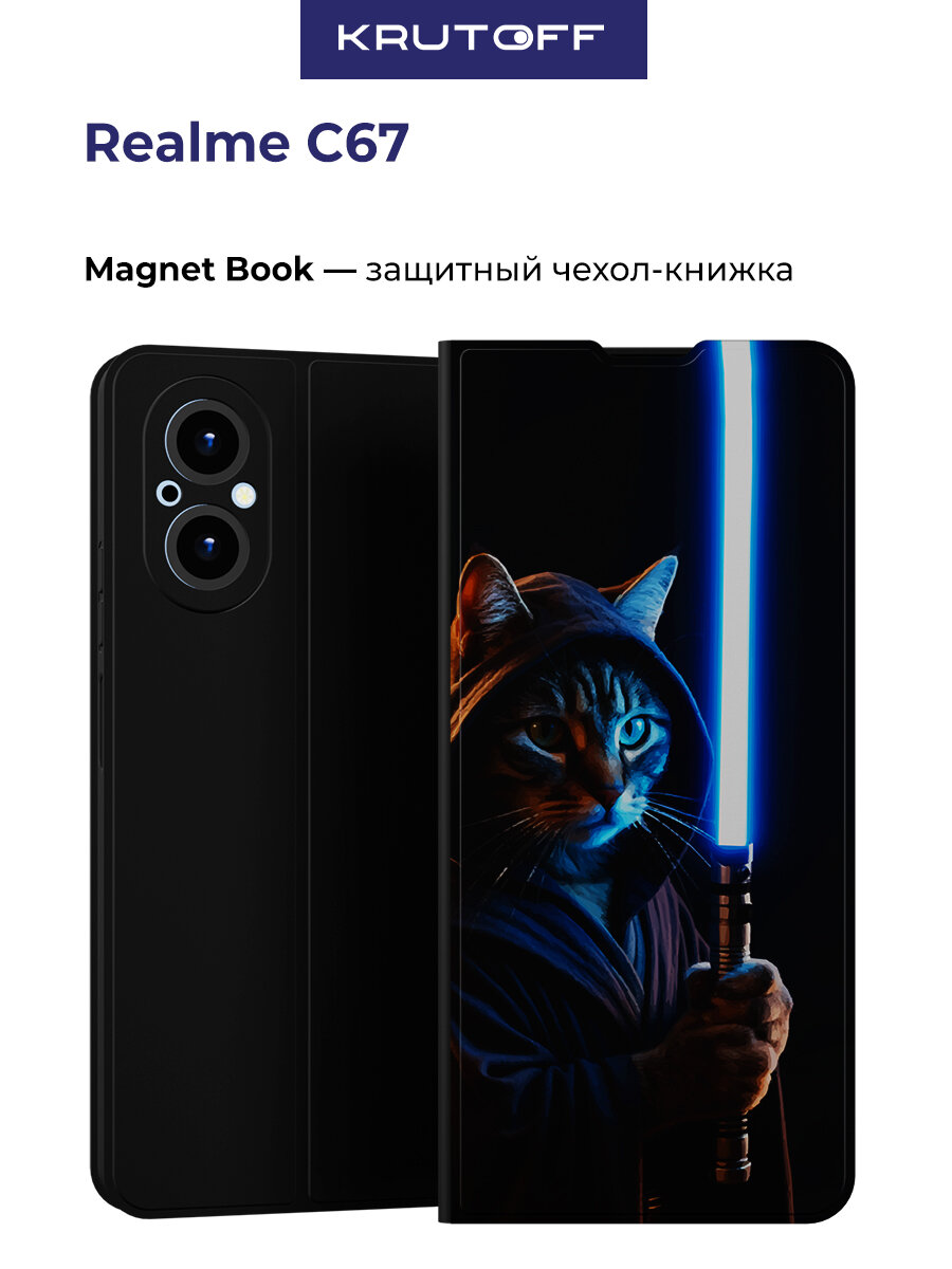 Чехол-книжка Krutoff Magnet Book для Realme C67 Оби-Ван Котоби (черный)