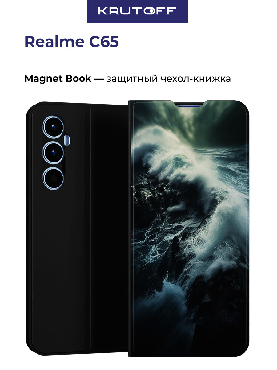 Чехол-книжка Krutoff Magnet Book для Realme C65 Шторм (черный)