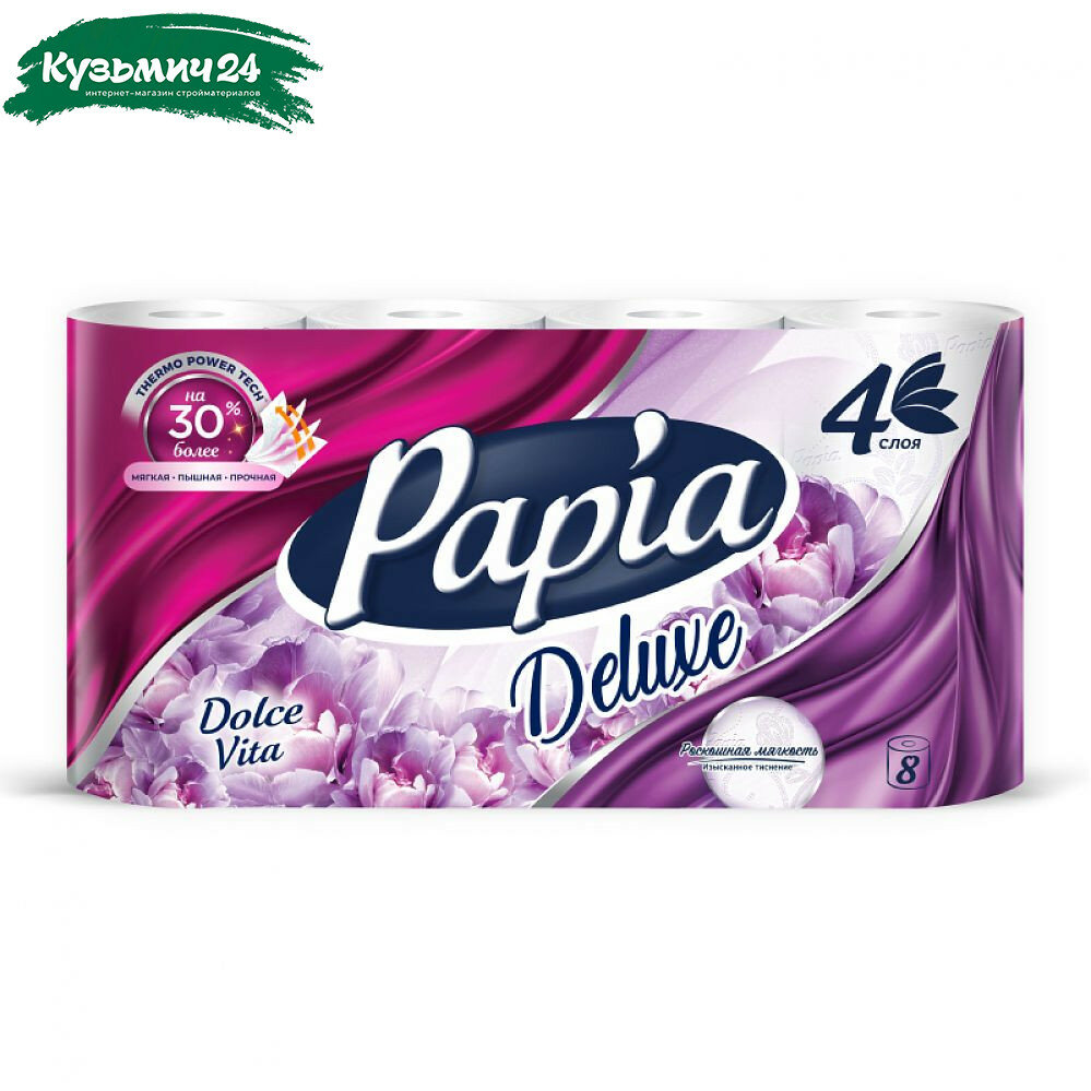 Бумага туалетная Papia Deluxe с ароматом Dolce Vita, 4 слоя, 8 рулонов