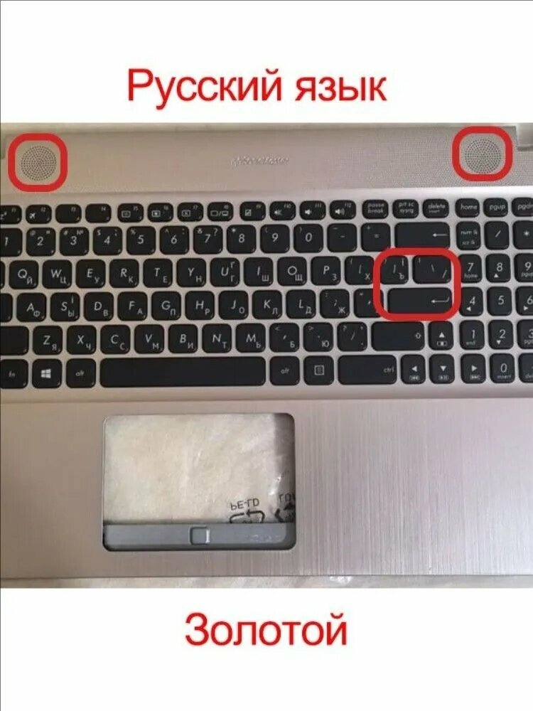 Корпусный элемент ноутбука