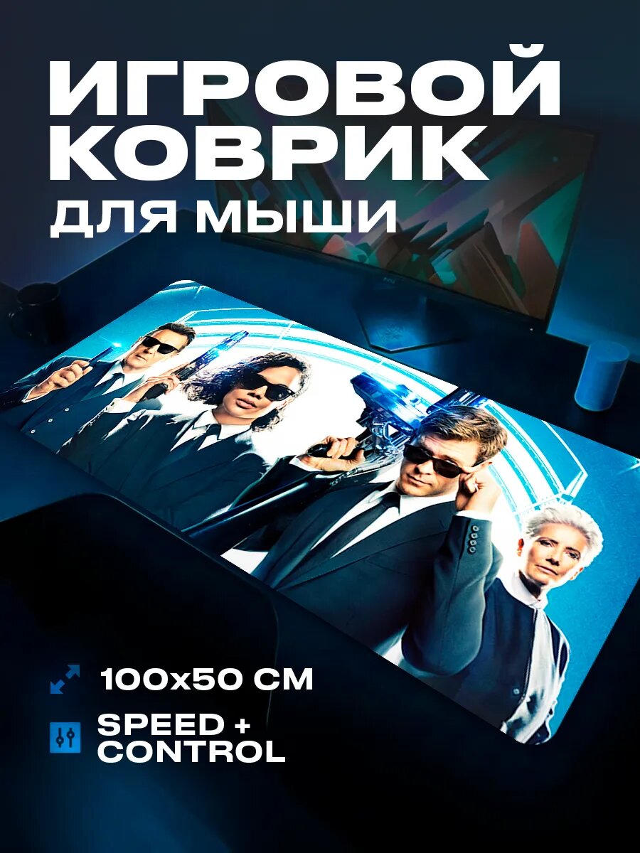 Коврик для мыши игровой Люди в чёрном 100x50 см ProSleeves