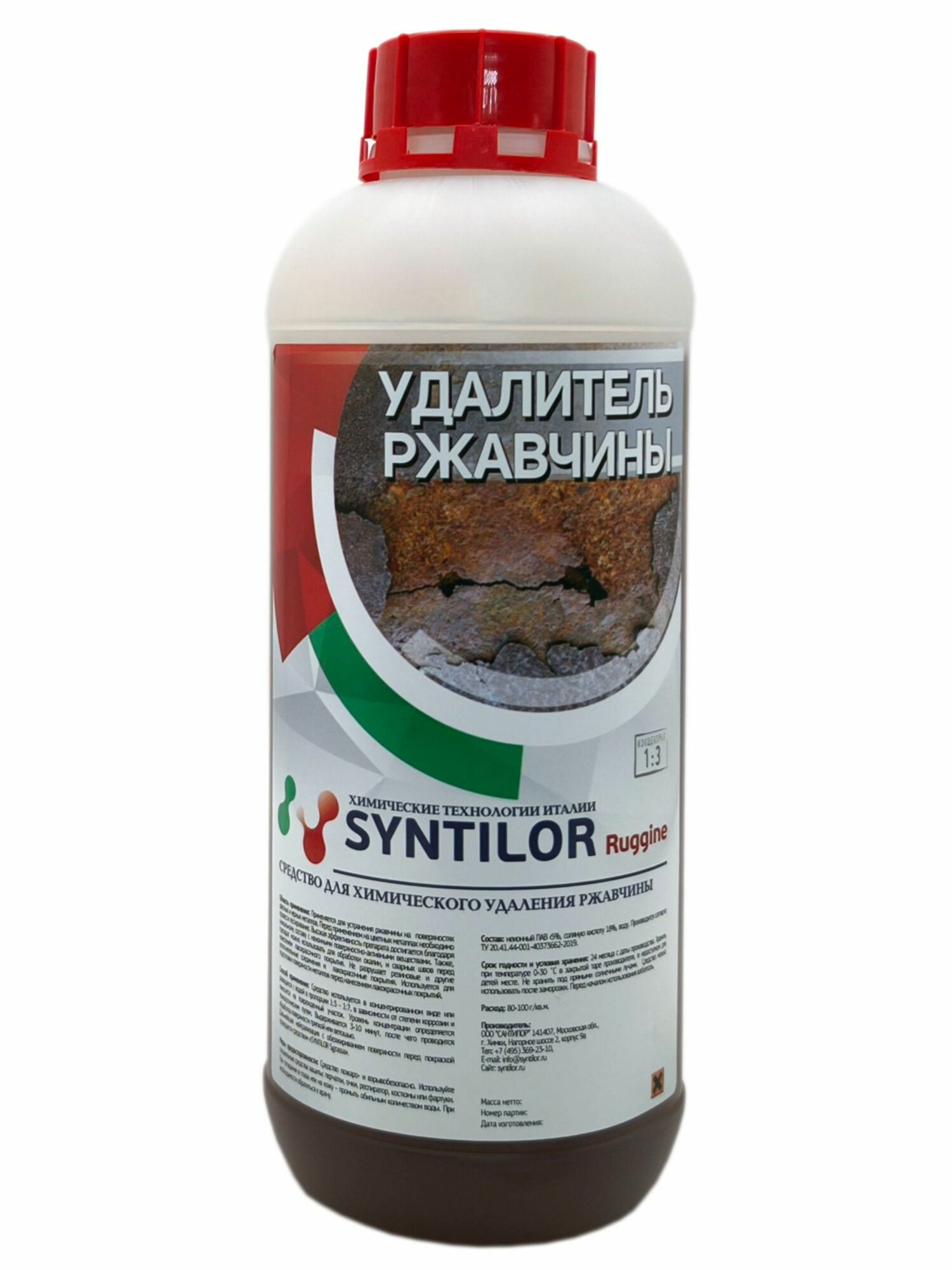 Удалитель ржавчины "Ruggine", 1 кг