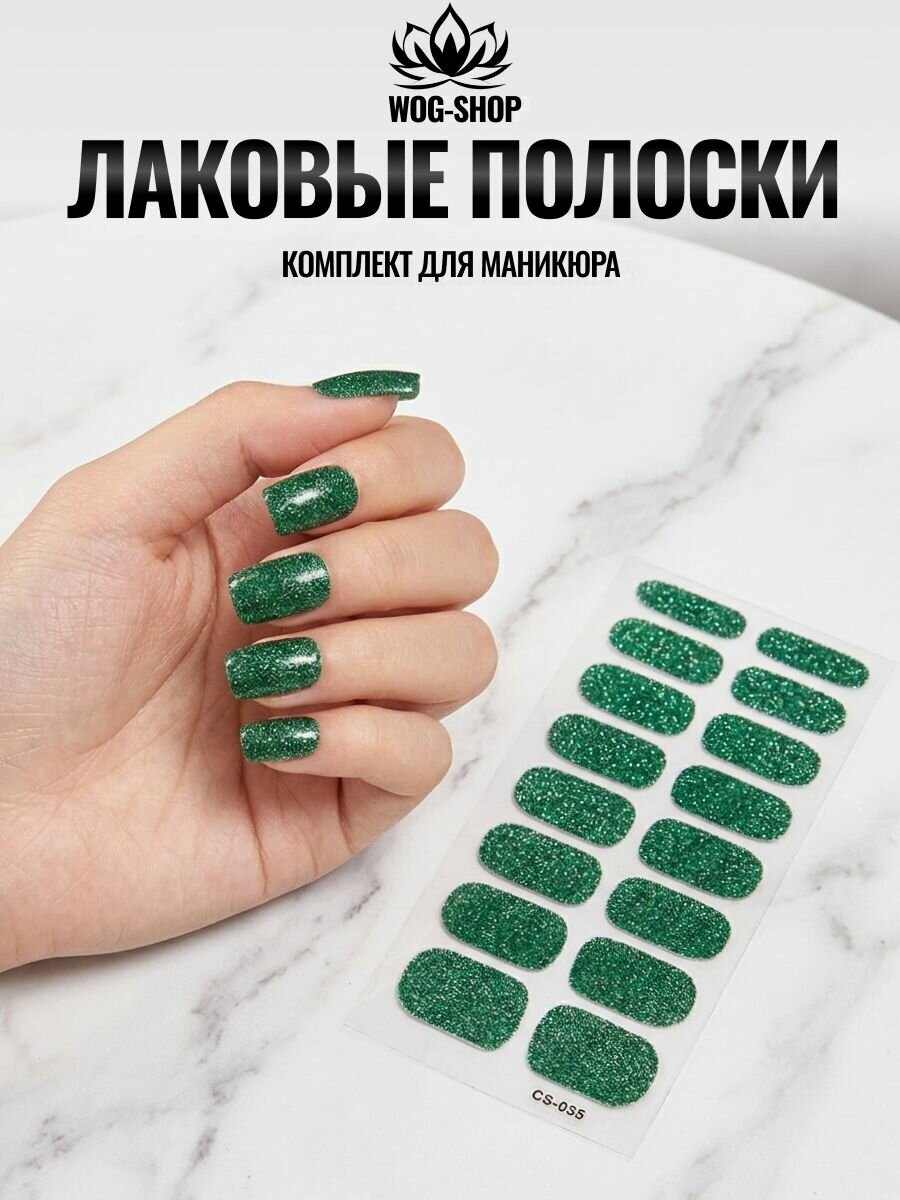Лаковые полоски для ногтей