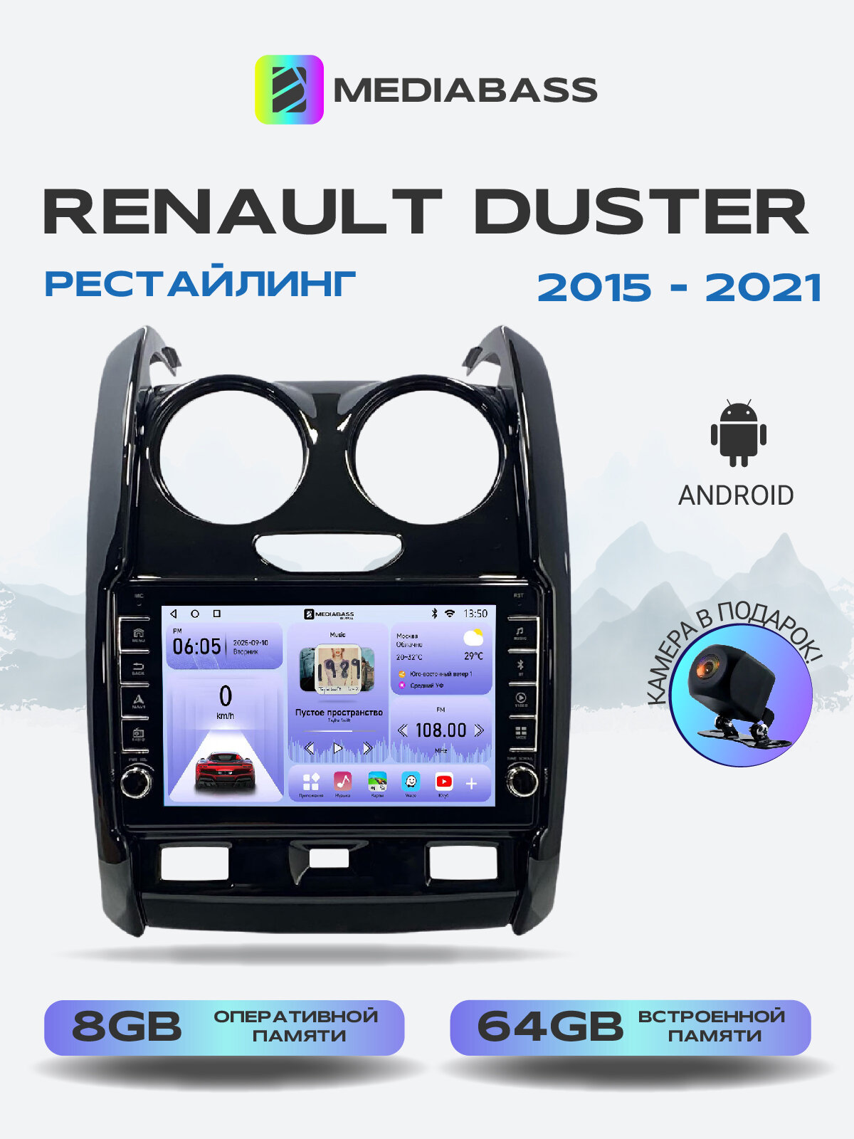 Магнитола для Renault Duster 2015-2021, 1 рест. Андроид магнитола, 8/64ГБ. Рено Дастер