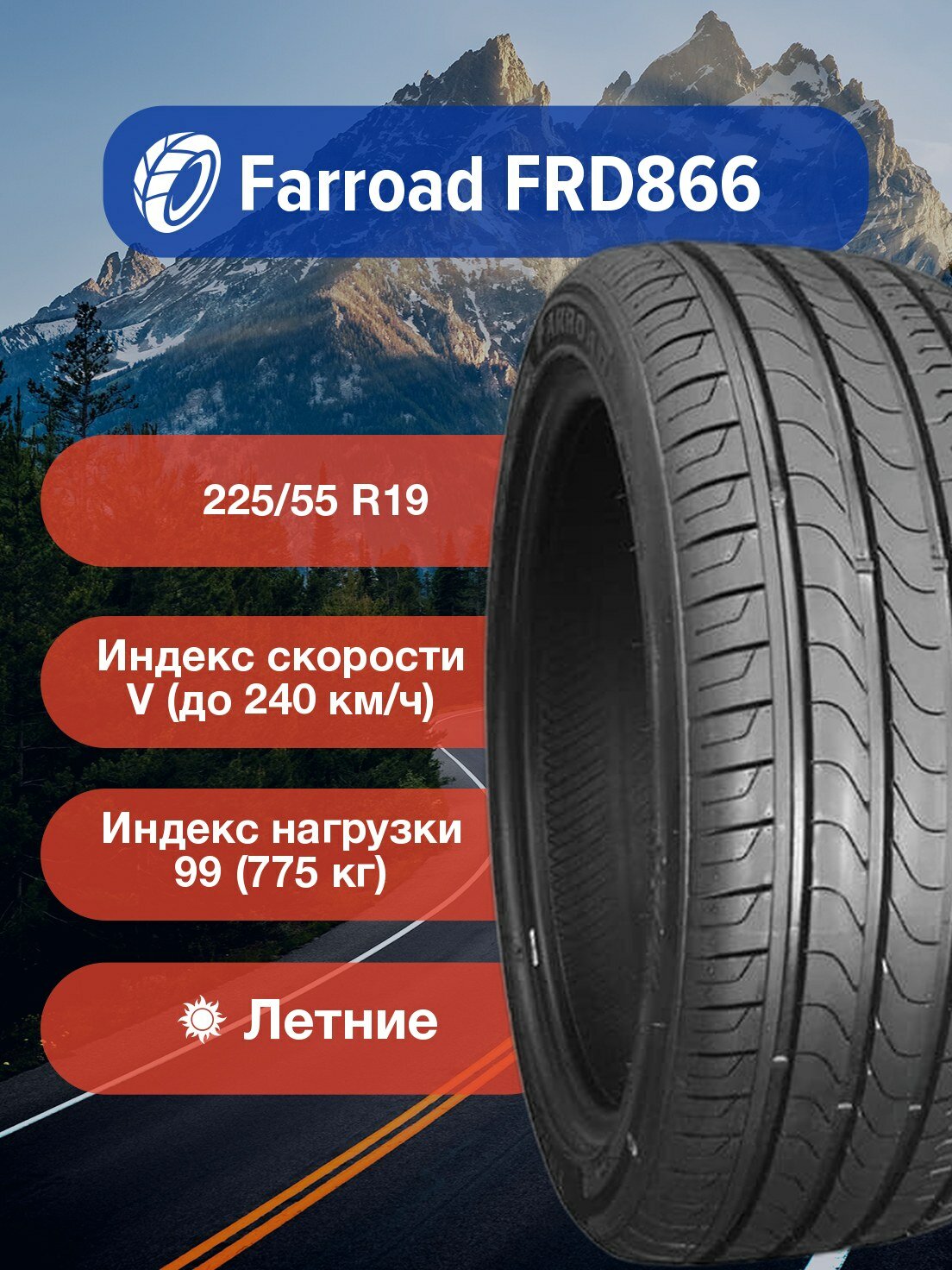Легковые Летние Шины Farroad FRD866 225/55 R19 99V-6931519327309 для легковых автомобилей и кроссоверов
