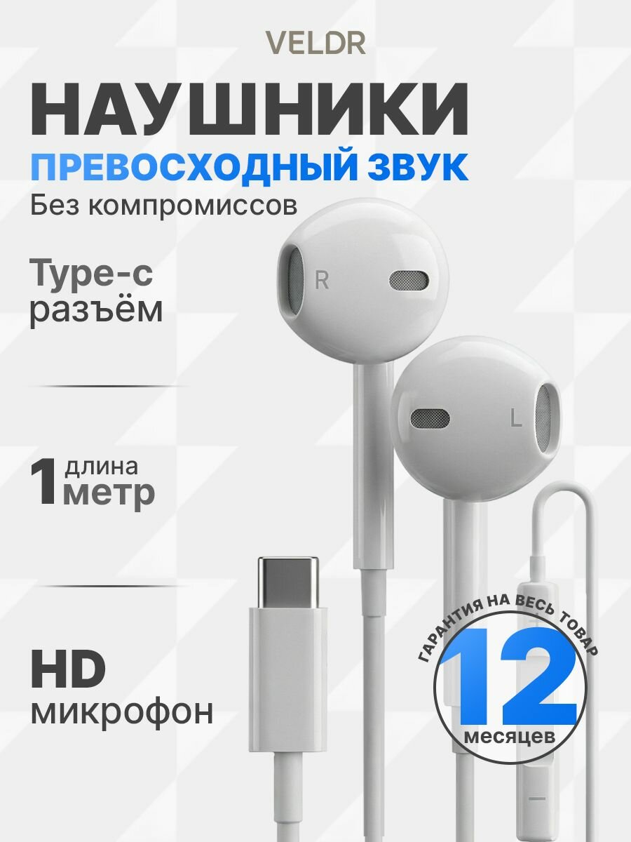 Наушники для телефона Type C, проводные наушники тайпси для айфона, наушники проводные для iPhone