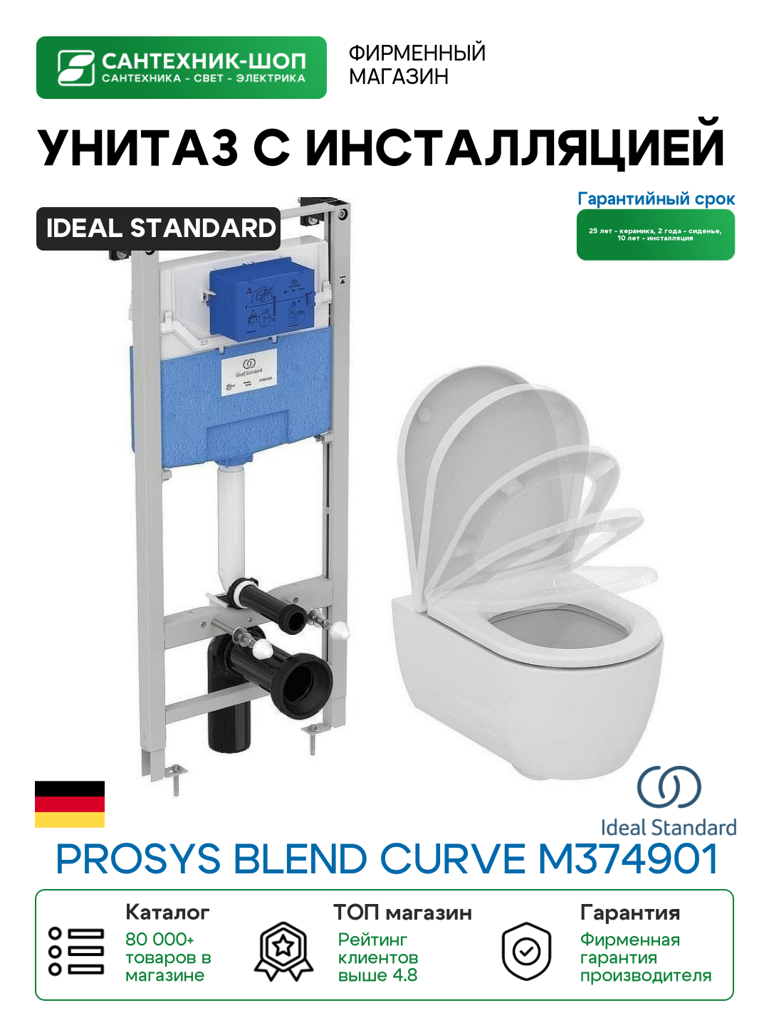 Комплект унитаза с инсталляцией Ideal Standard ProSys Blend Сurve M374901 с сиденьем Микролифт фарфор подвесной