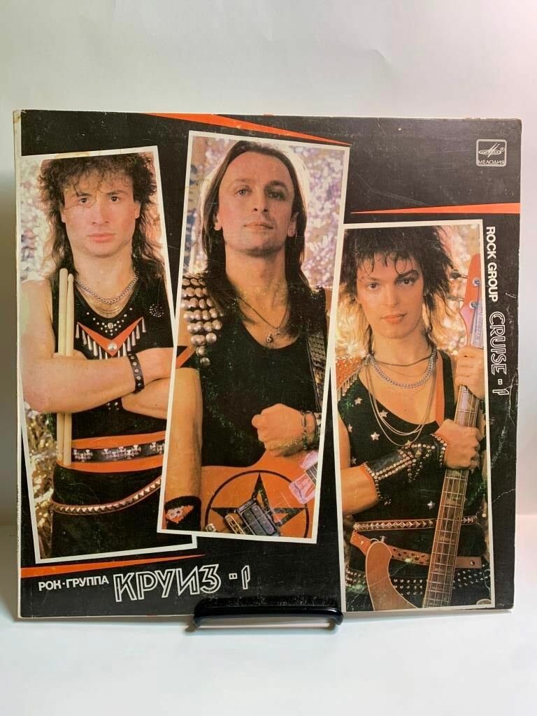 Рок - Группа Круиз-1 - Cruise-1 (1LP Мелодия White Labels, АЗГ 1987, EX/EX)