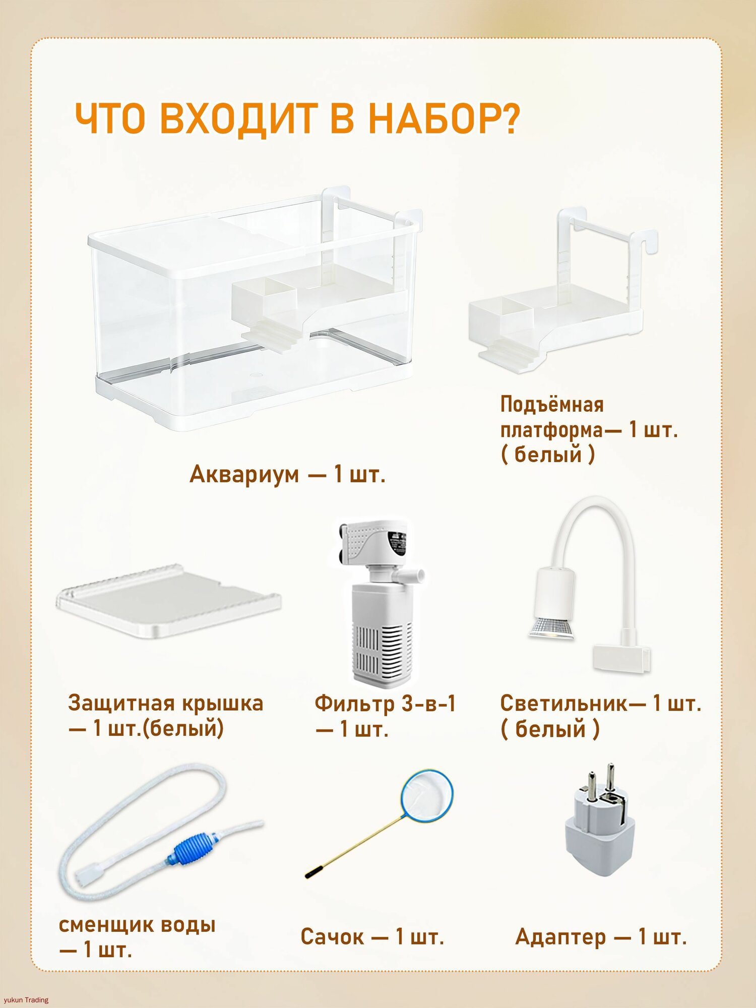 Аквариум для черепахи красноухой, 55*30*29.4 см, с водяным насосом, подсветкой