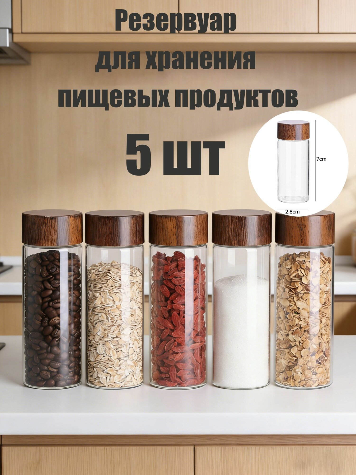 Банка для продуктов, 30 мл