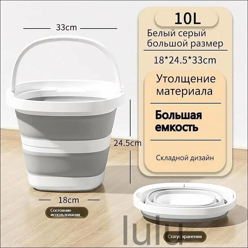Ведро, силикон, 10 л, 1 шт