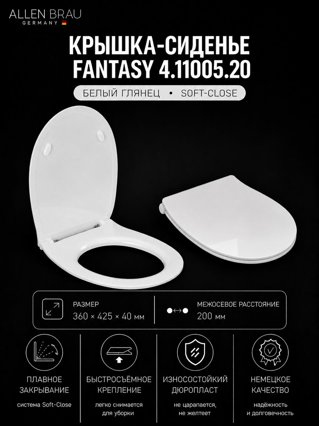 Сиденье для унитаза с микролифтом Soft-Close быстросъемное Allen Brau Fantasy 4.11005.20 белый