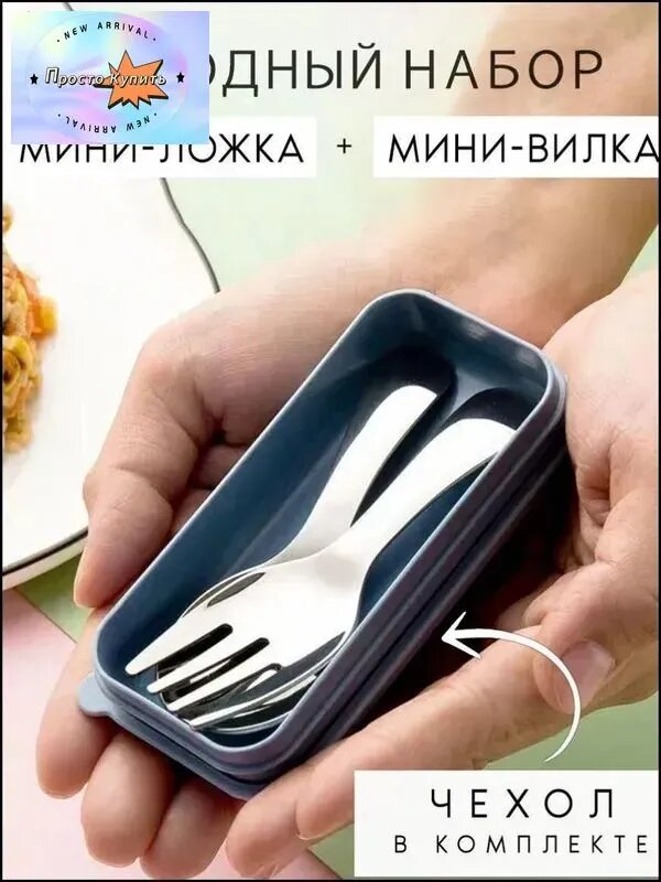 Складной набор столовых приборов (вилка и ложка) для кемпинга, офиса и путешествий