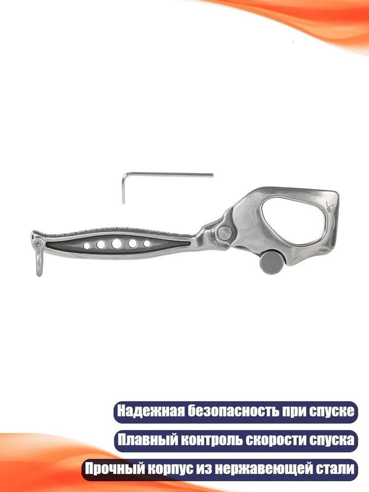 Спусковое устройство для скалолазания, 13 16mm - Стиль C