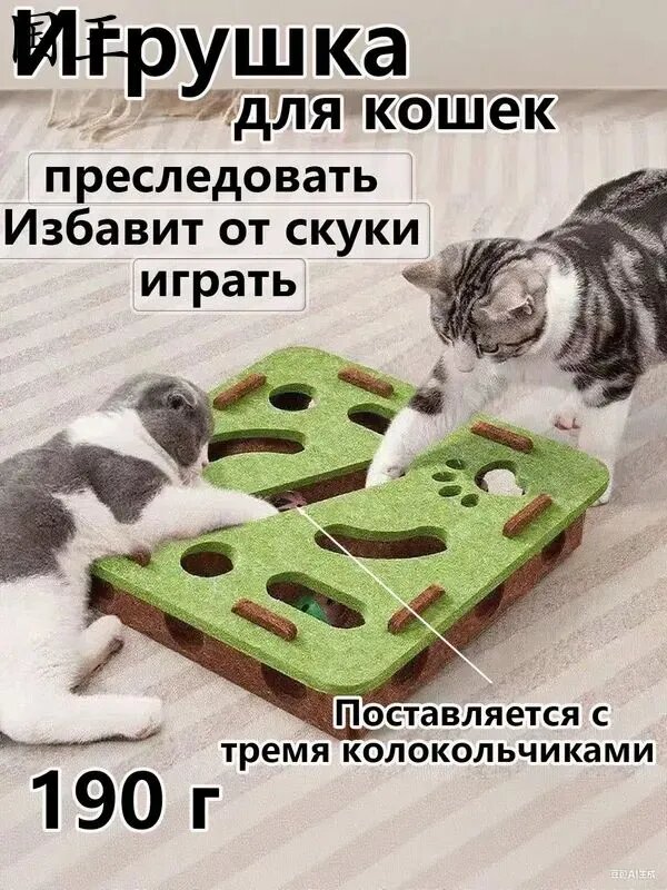 Игрушка для кошек интерактивная автоматическая Дыра в лабиринте Колокольный шар игрушка