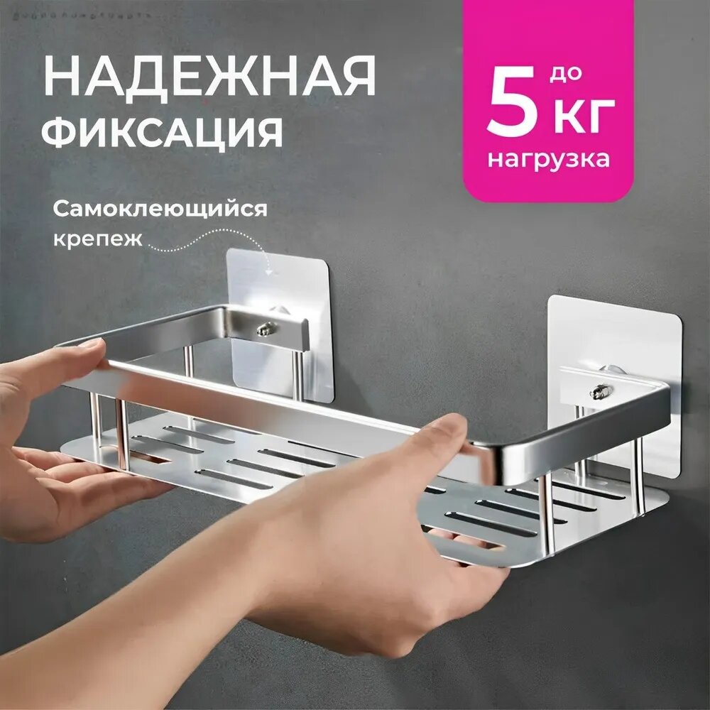 Полка для ванной Настенная Прямая, 13х30х5 см, 1 шт.