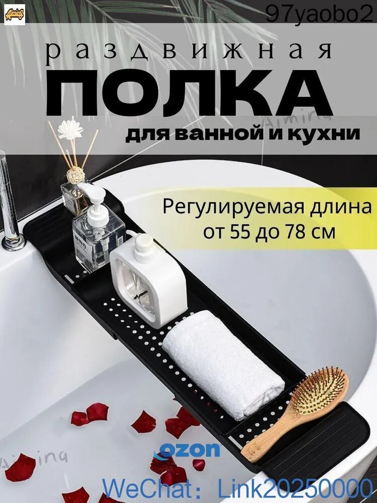 Полка Прямая, 17х20х5 см