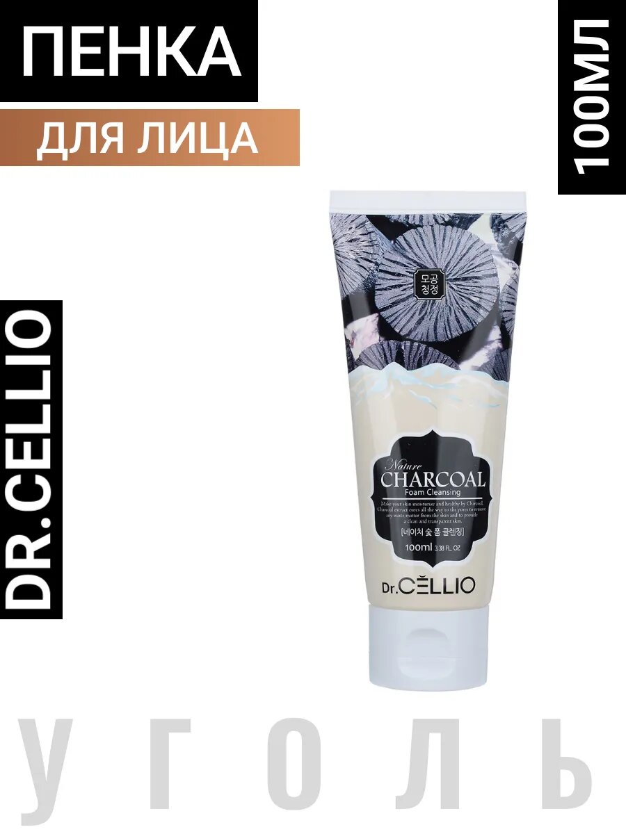 Пенка для лица Dr.Cellio G70 Nature Charcoal Foam Cleansing, с древесным углём, 100 мл