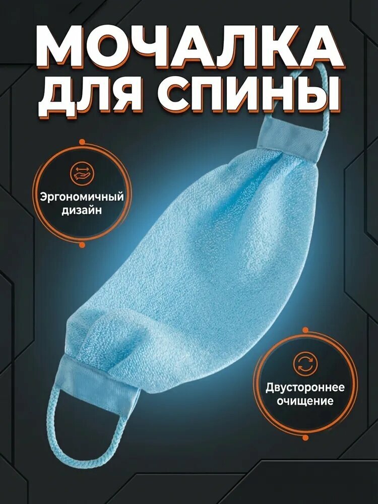 Жесткая мочалка для душа с веревкой, из нейлона, синий цвет, 45 см