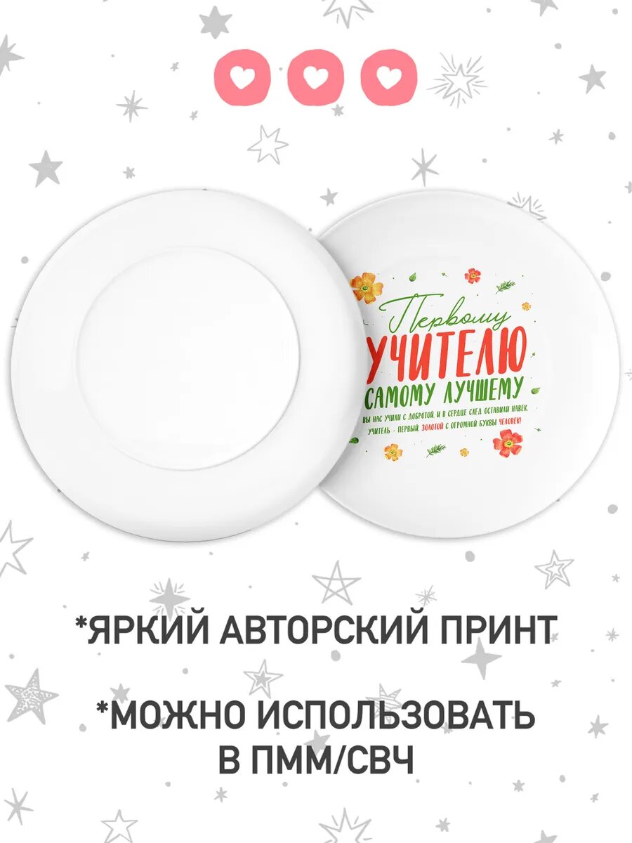 Тарелка с рисунком подарок мужу — фото 1