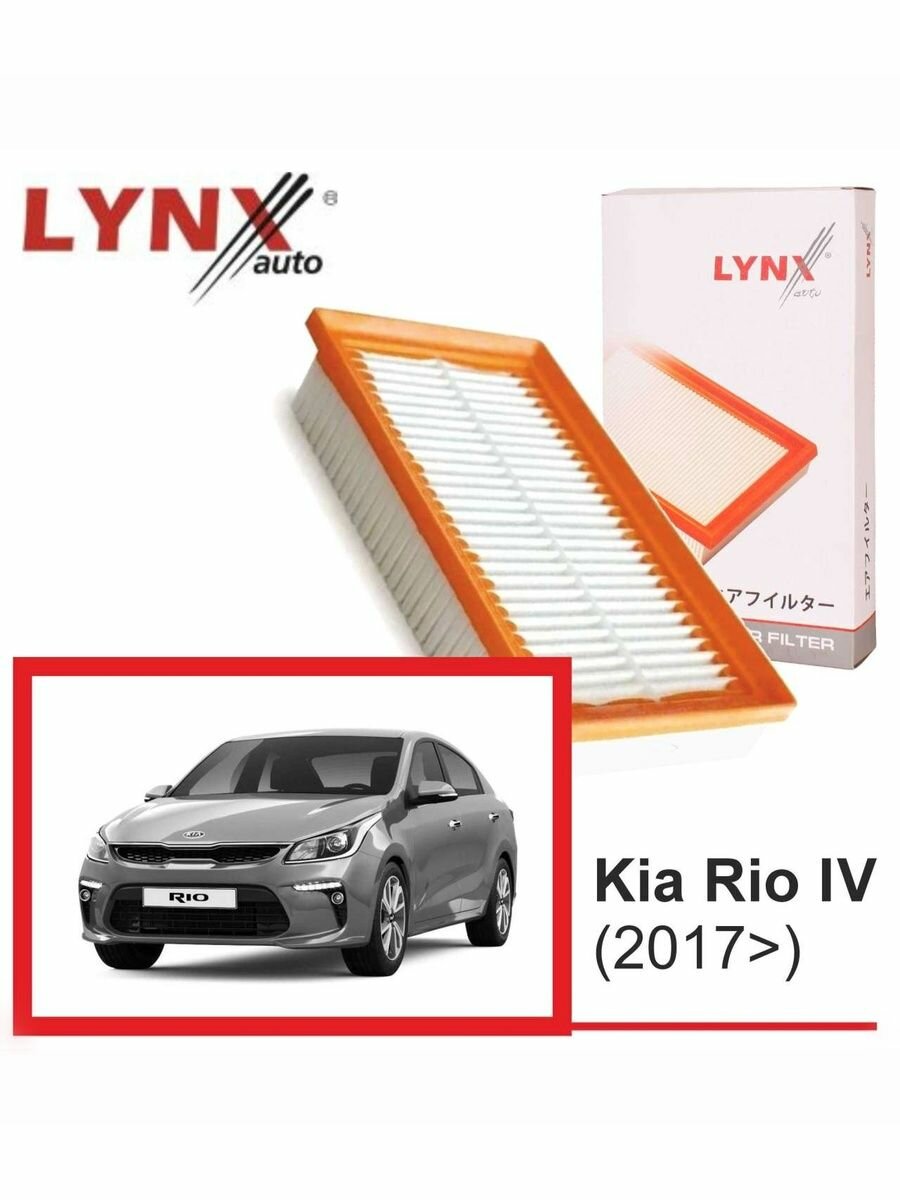Фильтр воздушный LYNXauto 1459 - Kia Rio IV (2017>) / Hyundai Solaris II (2017>)