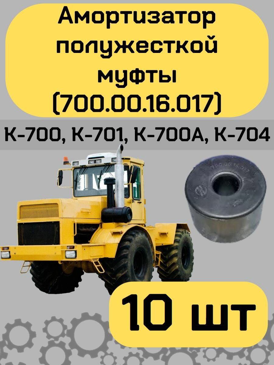 Амортизатор п/муфты (700.00.16.017) кировец (цилиндр)