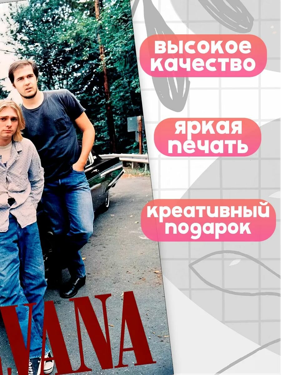 Постеры на стену Nirvana, плакат 1шт, А3 размер. — фото 1