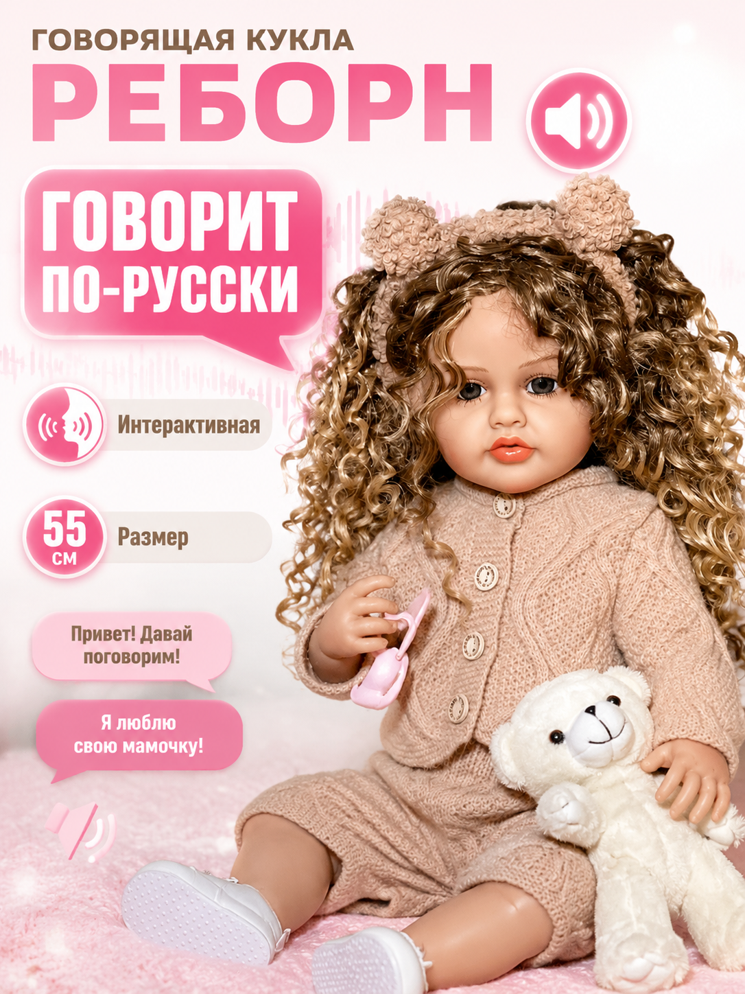 Кукла реборн 55 см, говорящая реалистичная кукла-младенец с аксессуарами
