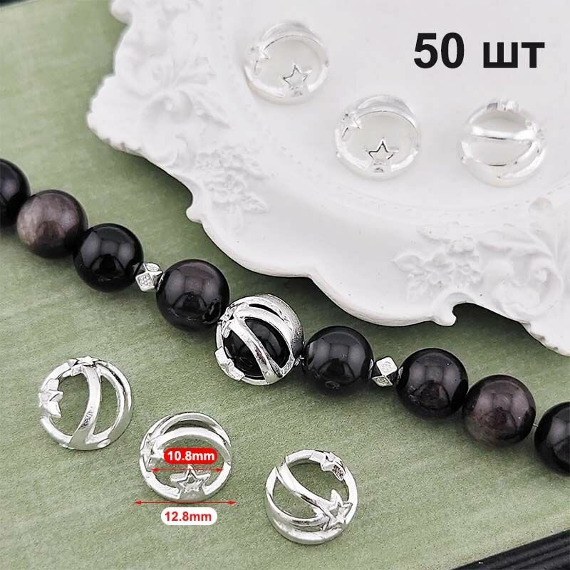 Круглое кольцо-рамка для бусин, шапочка для бусин. 50 шт. шапочки для бусин рамка для бус